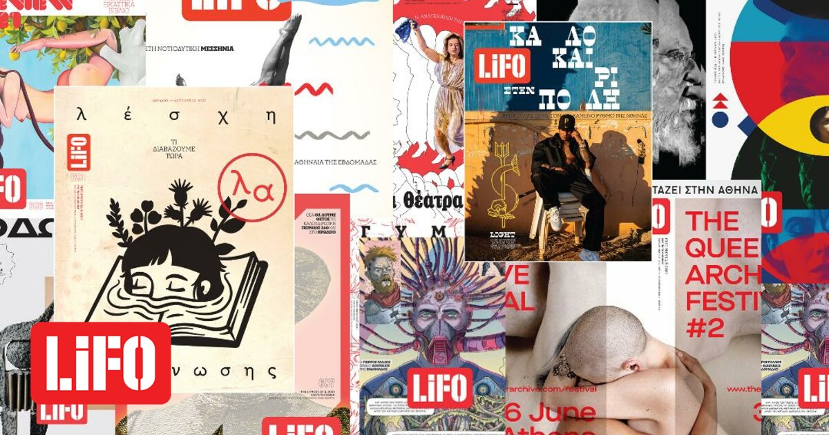 Νέα Focus-Bari 2022: H LiFO στην κορυφή όλων των εβδομαδιαίων εντύπων πανελλαδικά | LiFO